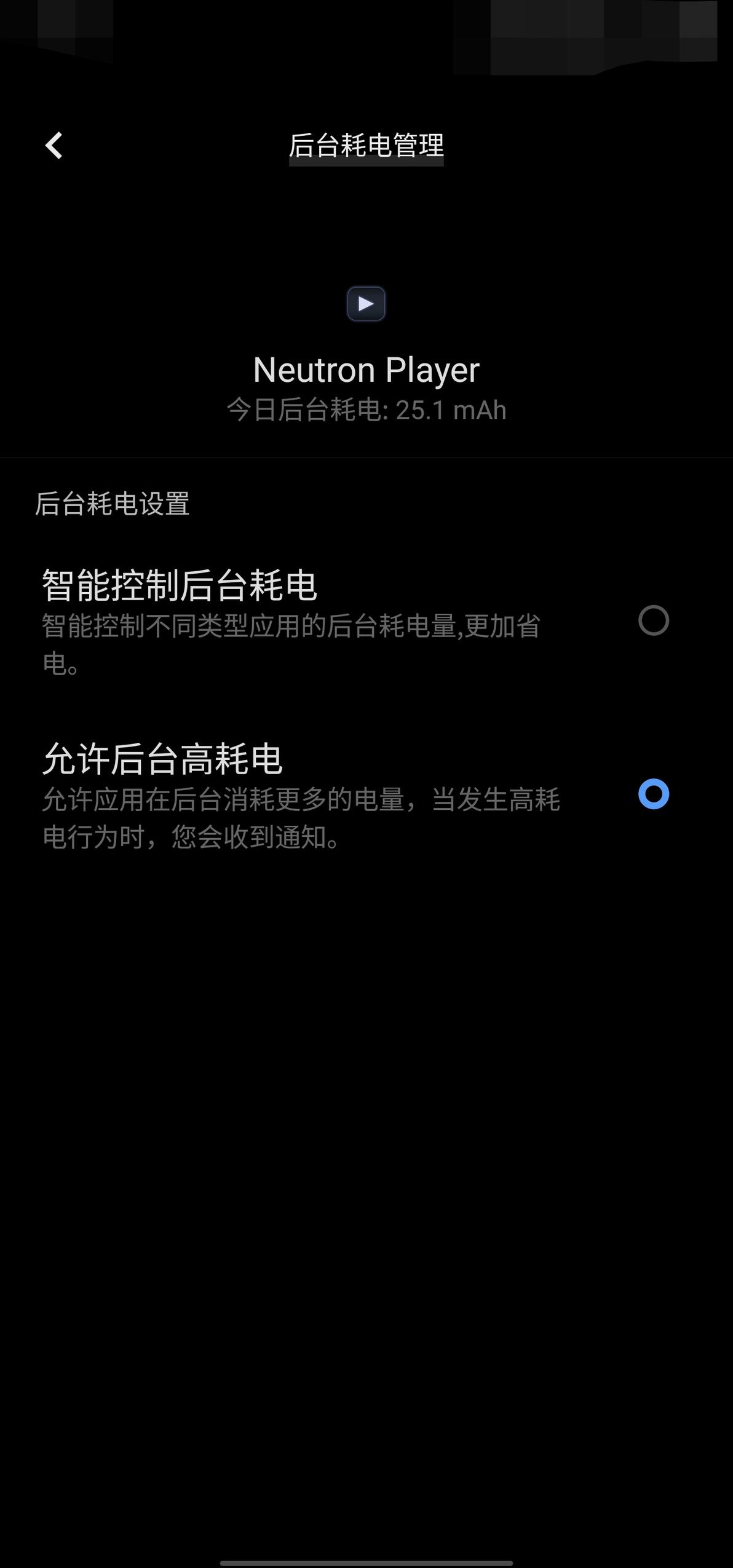 Neutron Player中子播放器的设置与搜索研究信息的整合（手机3.5转DAC之三） - 哔哩哔哩