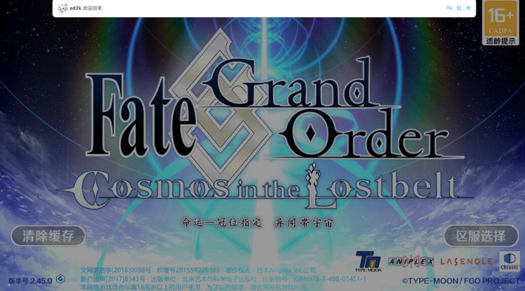 【教程】在PlayCover上登录FGO（BGO）的正确方法 - 哔哩哔哩