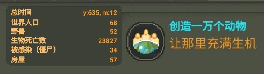 WORLD BOX 成就全解锁攻略 - 哔哩哔哩