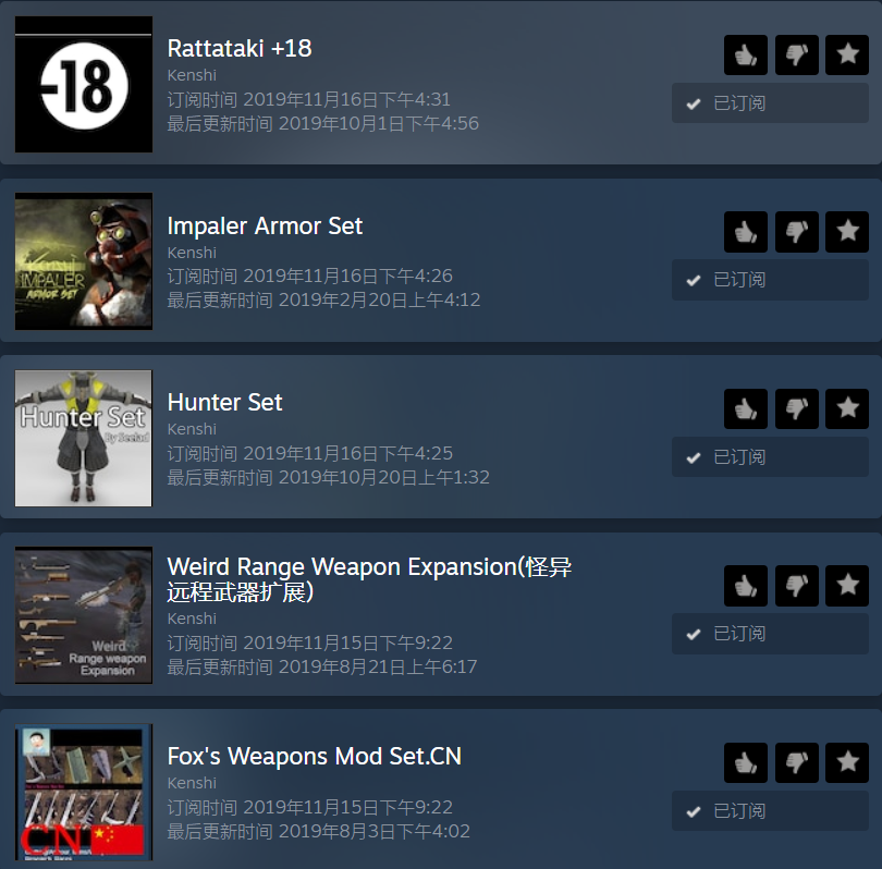 一些超好用的KENSHI mod 推荐 - 哔哩哔哩