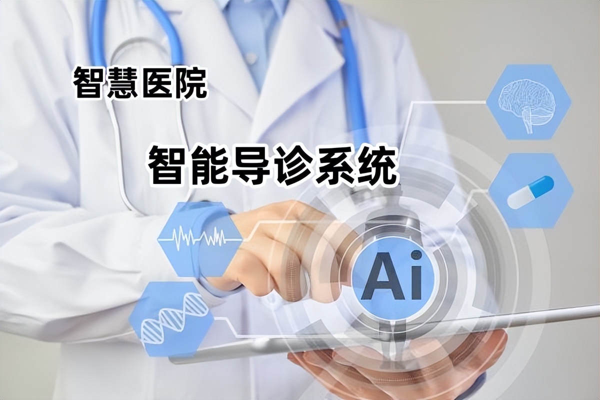 Springboot智能导诊系统源代码 哔哩哔哩