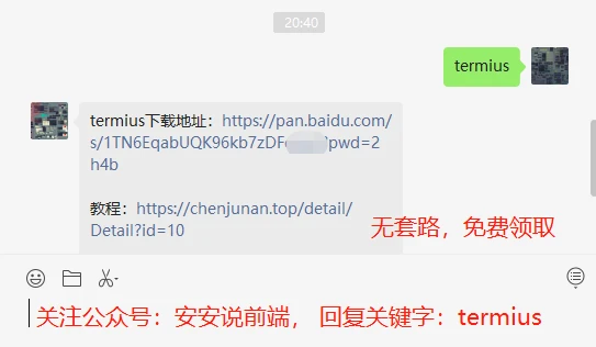 termius激活破解2023最新永久教程（含windows+mac） - 哔哩哔哩