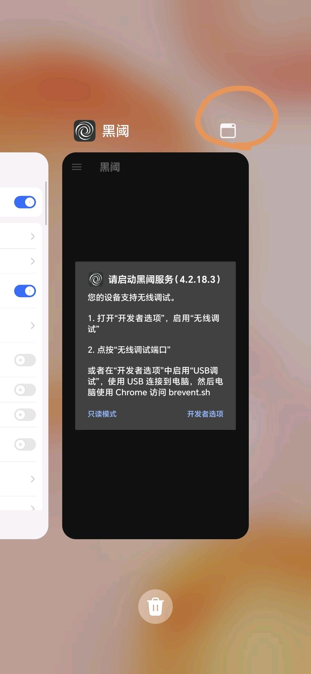 安卓10+如何让ZeroTermux后台保活？ - 哔哩哔哩