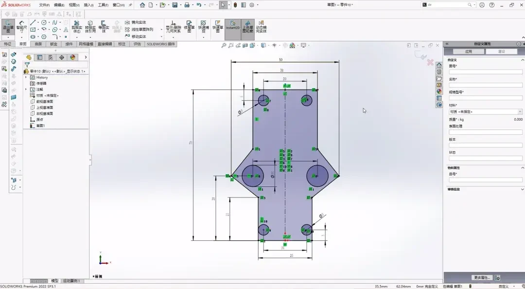 Solidworks动态镜像草图命令 哔哩哔哩