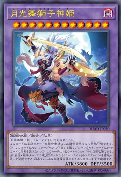 【游戏王】1301+LPG1新卡情报 魔厨、斗魂续投！月光迎来全抗终端、月光香检索！ - 哔哩哔哩