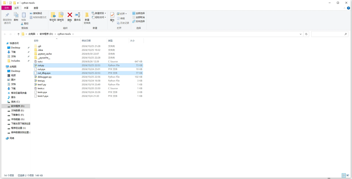 一个轻便的cython debug方案： cython-tools - 哔哩哔哩