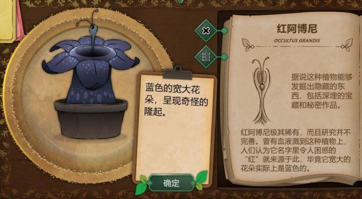 《奇异园艺（Strange Horticulture）》 全植物、药剂图鉴 - 哔哩哔哩