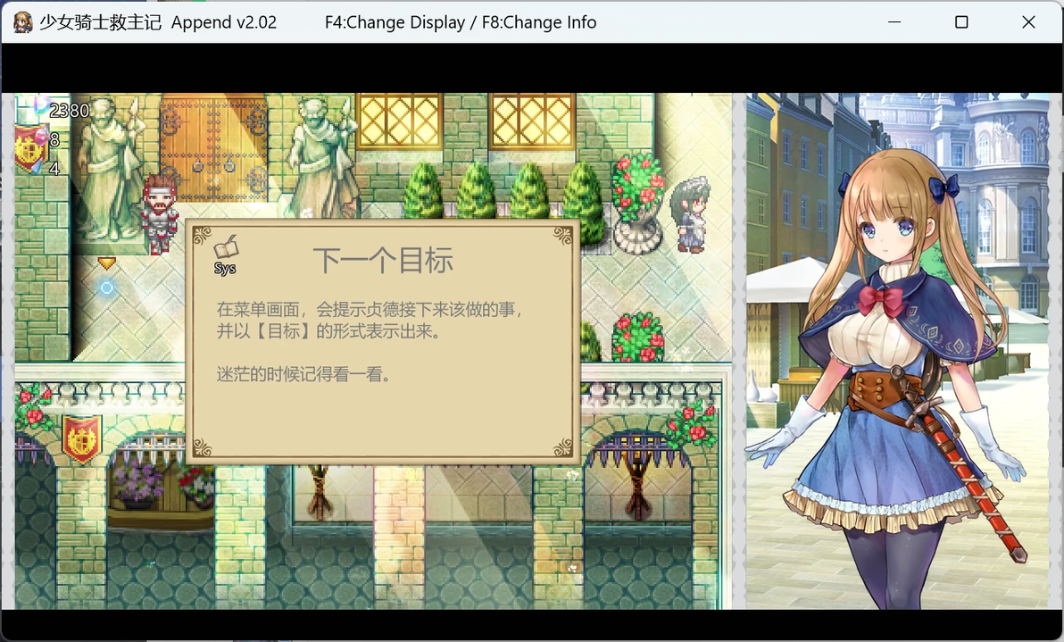 【steam版】Chevalier Historie/少女骑士救主记 Append v2.02通关心得（含图文+全CG） - 哔哩哔哩