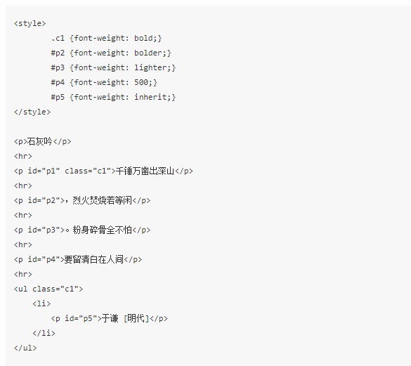 如何设置css字体样式 哔哩哔哩
