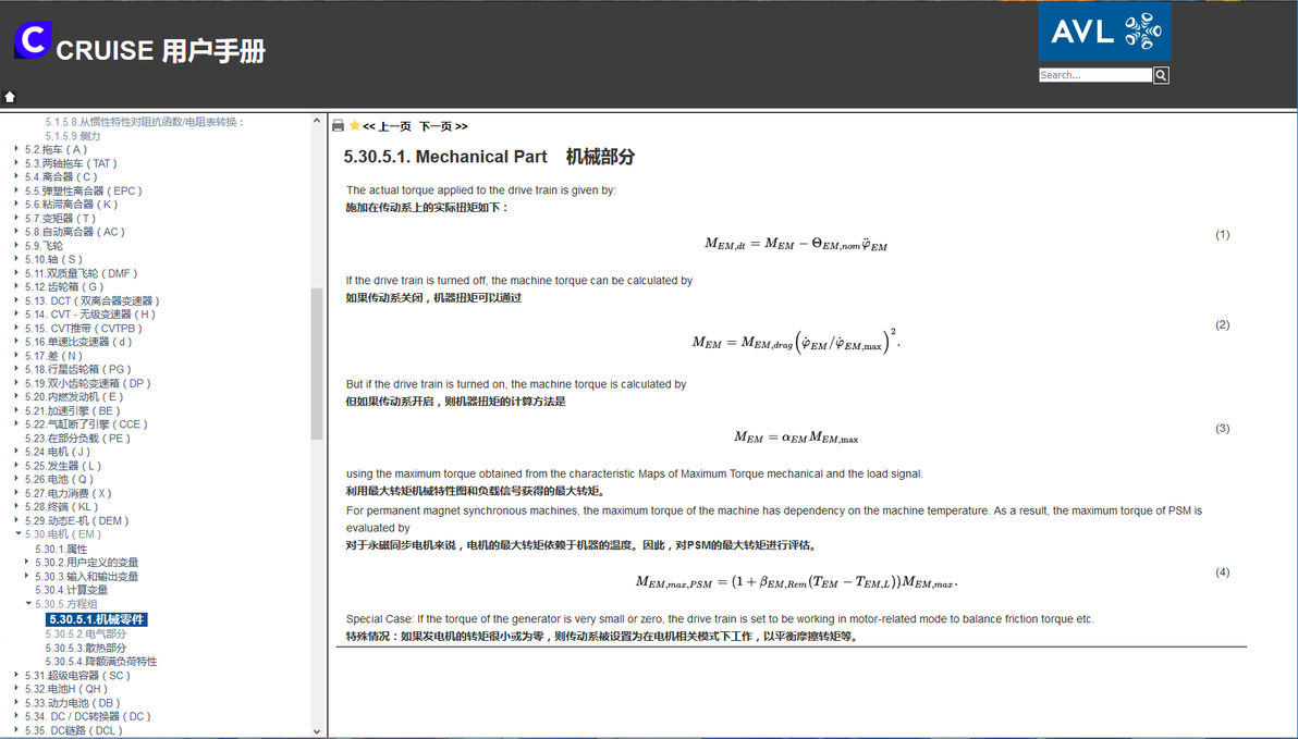 高效的学习AVL CRUISE，从汉化做起 - 哔哩哔哩
