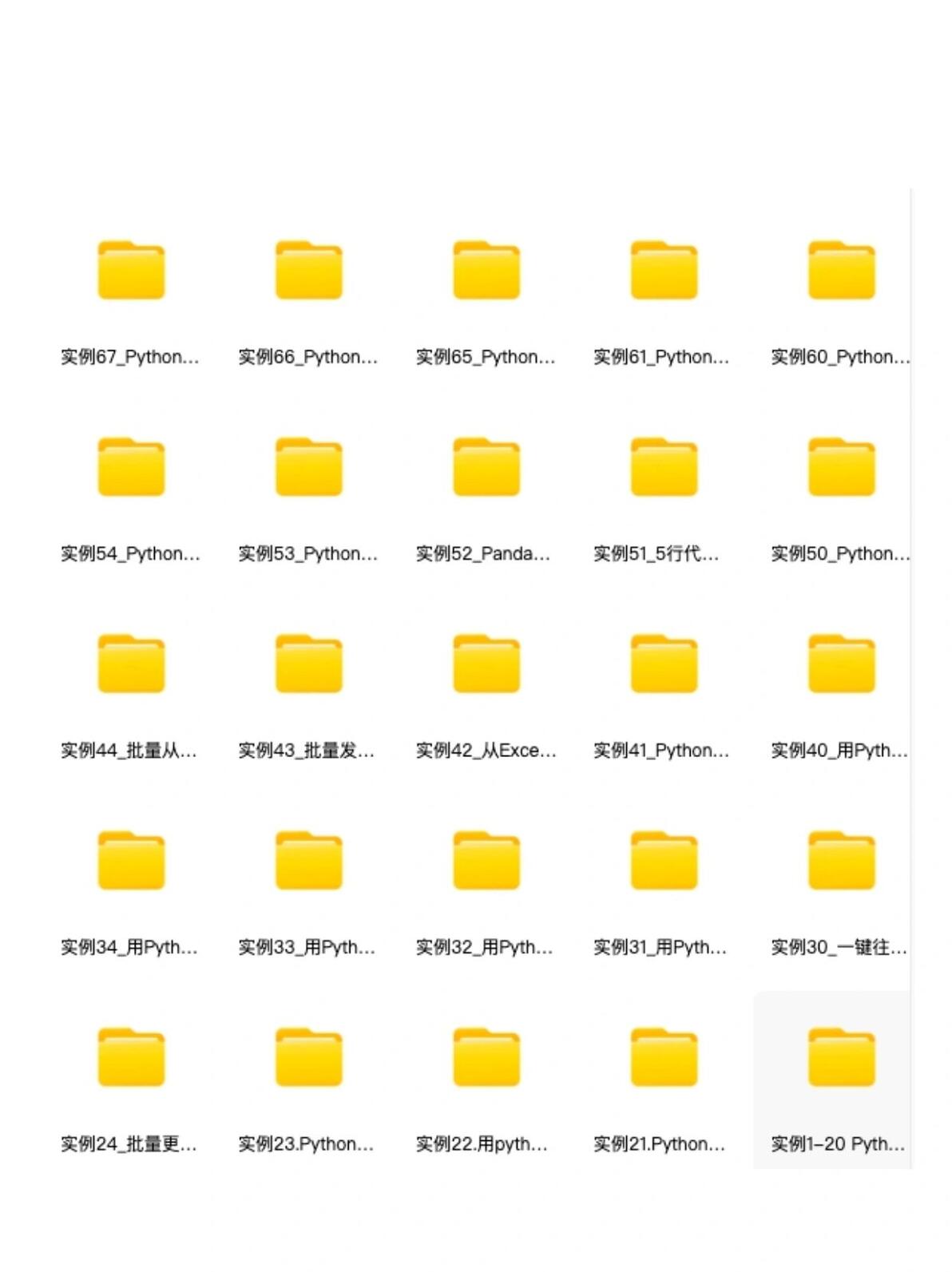 70个精选python实战项目案例，送给缺乏练手经验的你 哔哩哔哩 