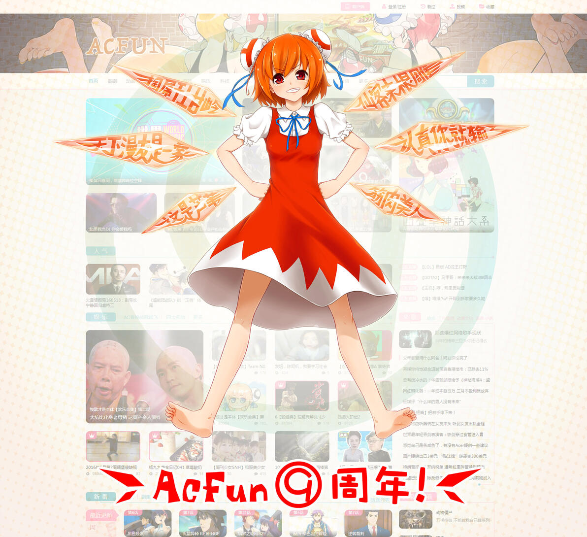 【AcFun】100张AC娘、TD娘、BY娘、YC娘、芦苇娘等站娘美图壁纸合集（收藏向） #229 - 哔哩哔哩