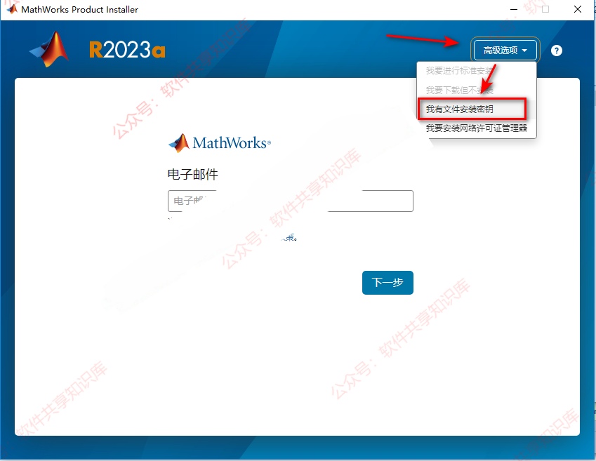 Matlab 2023a 中文版 下载安装及永久激活教程！ - 哔哩哔哩