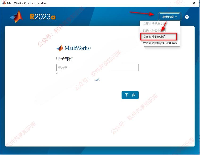 Matlab 2023a 中文版 下载安装及永久激活教程！ - 哔哩哔哩