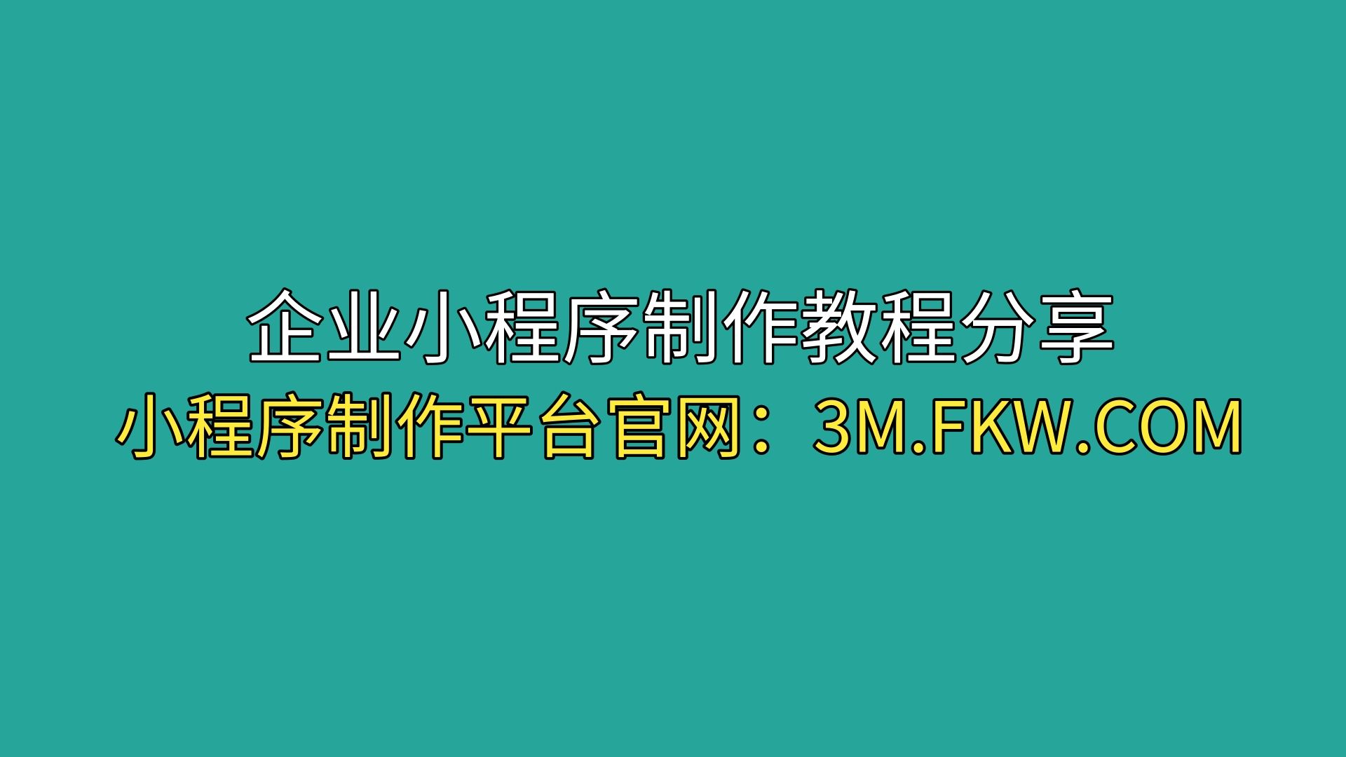 微信小程序开发系统 哔哩哔哩