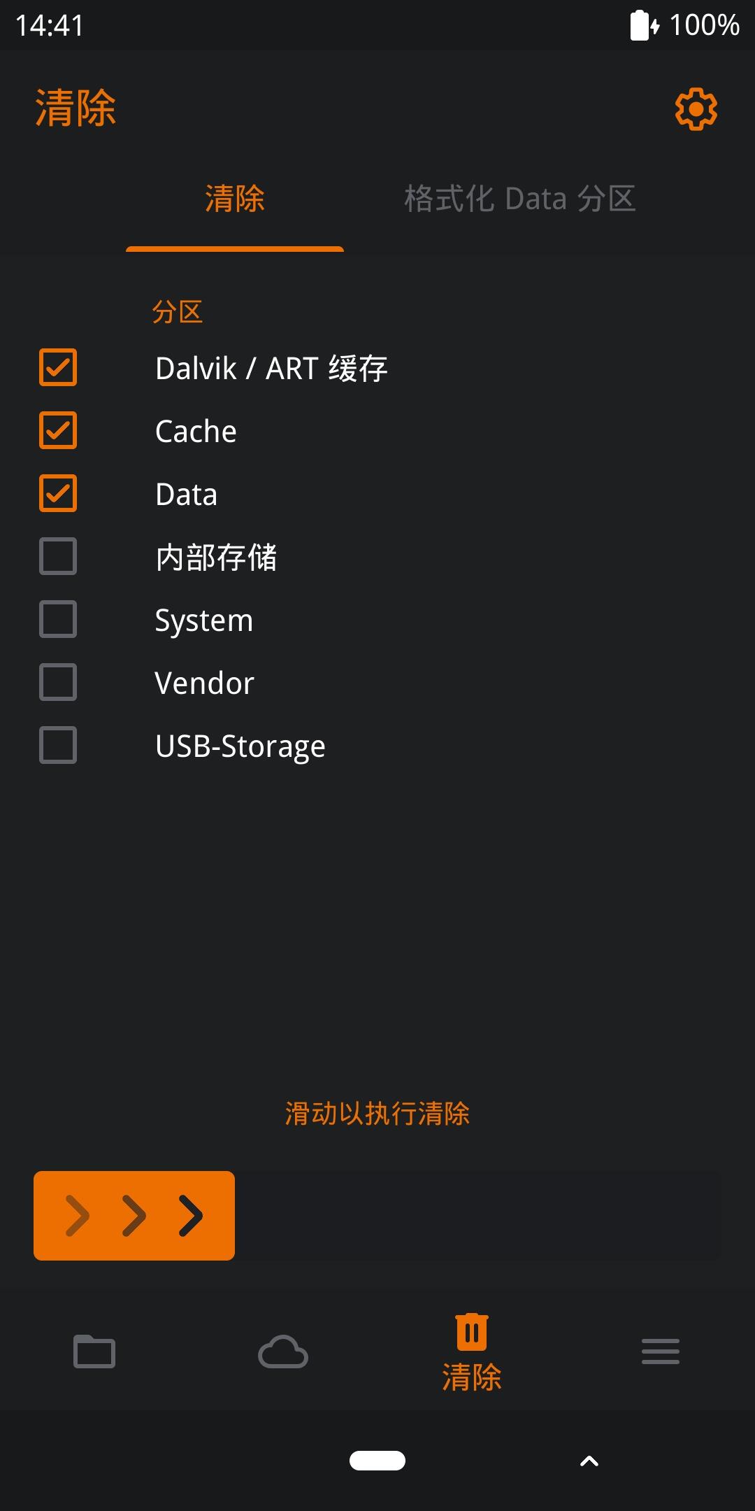 【手机改造计划】橙狐REC(下) - 如何实现MIUI增量更新（OTA） - 哔哩哔哩