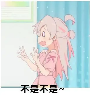 呜呜呜，这么可爱的绪山真寻表情包确定不带回家吗（第二弹~） - 哔哩哔哩