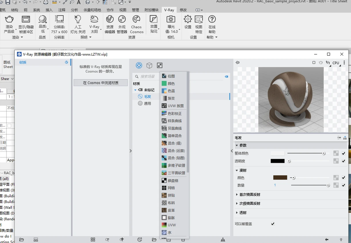 Vray6.1 for Revit2020简体中文汉化版安装说明及下载 - 哔哩哔哩