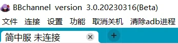 【BBchannel】真·0门槛 从解压缩开始的脚本使用教程 适用于pc端模拟器 - 哔哩哔哩