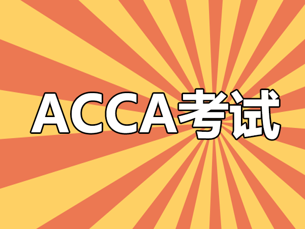 怎么在acca官网上报名考试？步骤是什么？ - 哔哩哔哩