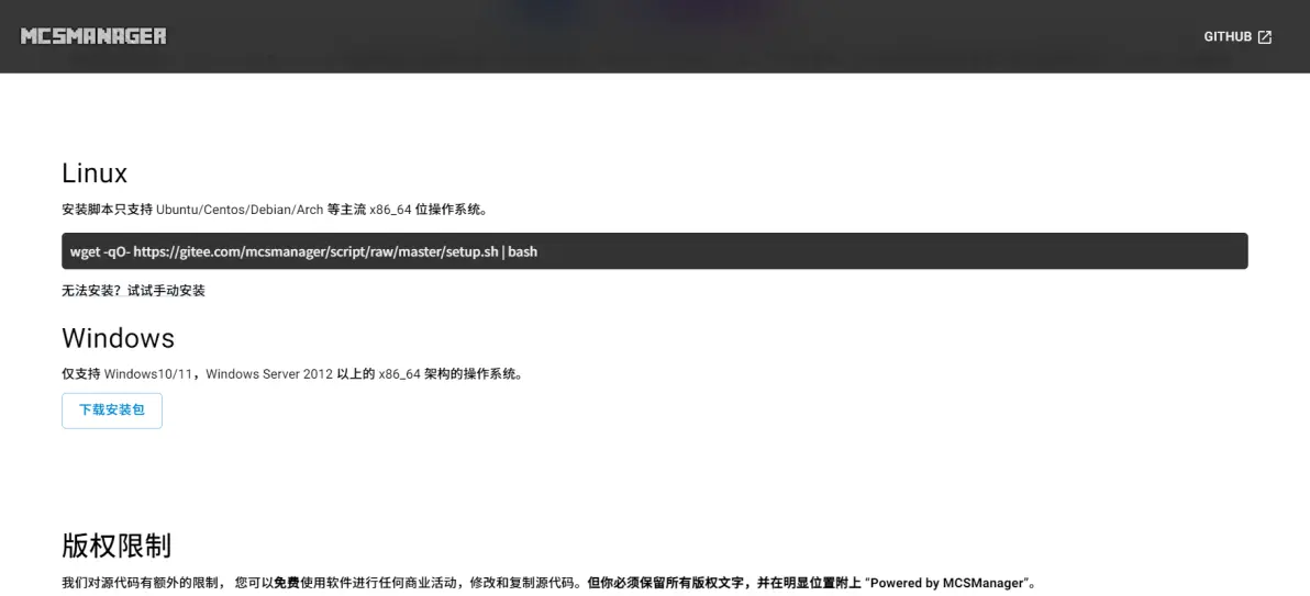 MCSManager——MC服务器配置超全教程(Win) - 哔哩哔哩
