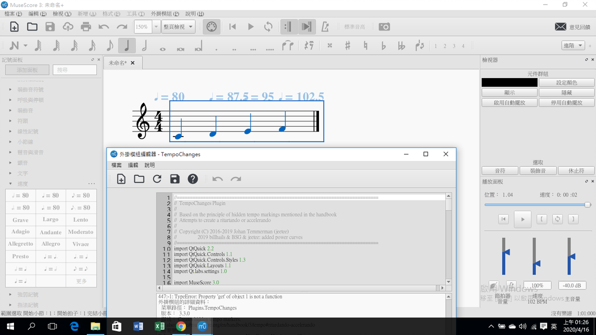 如何在Musescore使用渐慢rit.与渐快accel. - 哔哩哔哩