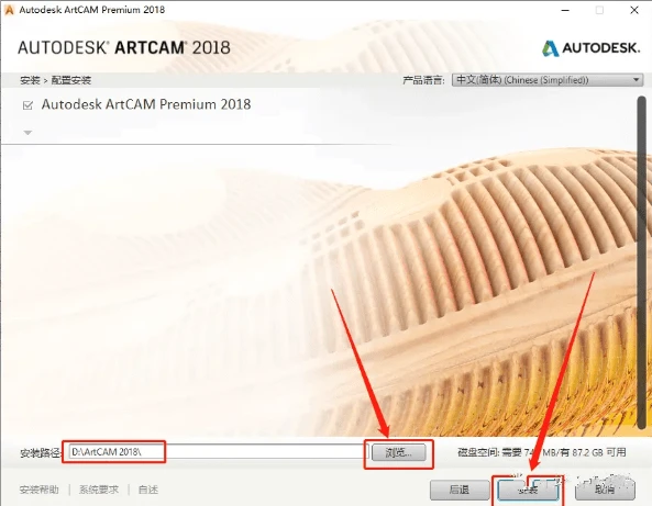 Autodesk ArtCAM 2018 Premium 中文版下载安装教程 - 哔哩哔哩