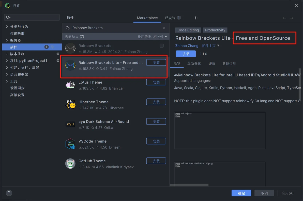 PyCharm好用插件分享-Rainbow Brackets - 哔哩哔哩