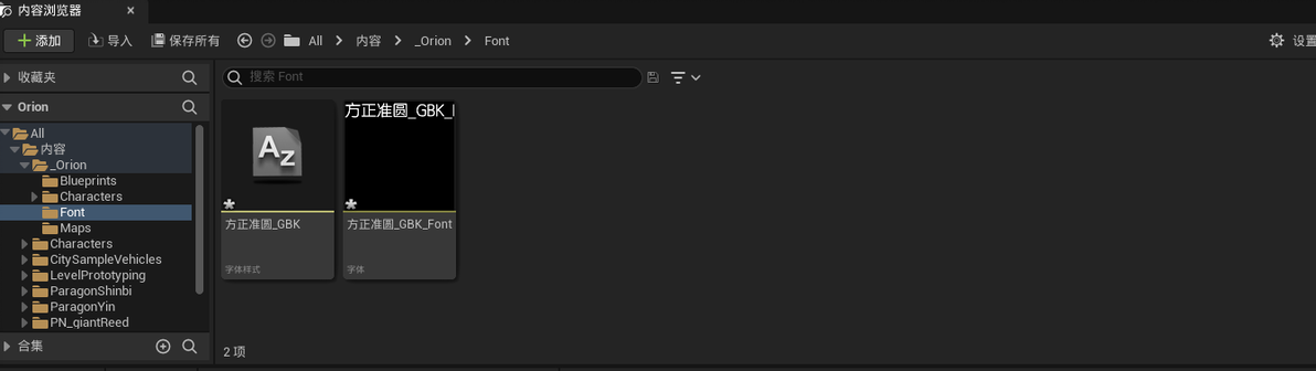 TextRender使用中文字体（UE5） - 哔哩哔哩