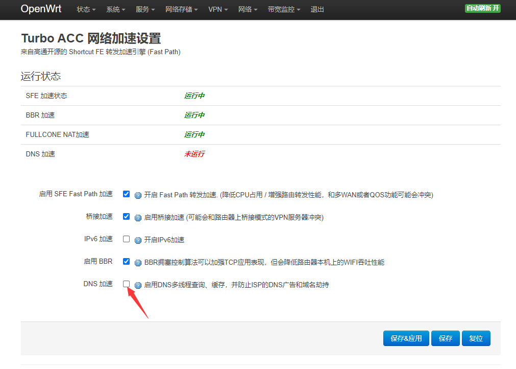 AdGuard Home openwrt路由设置 - 哔哩哔哩