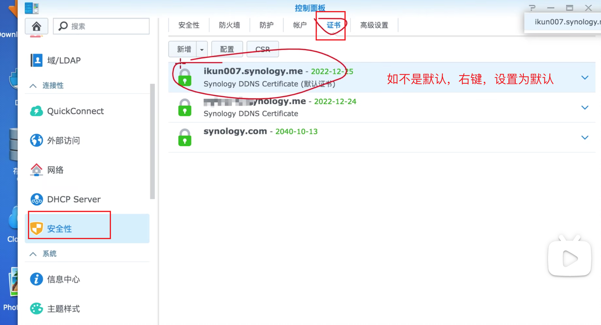 NAS+IPV6，零成本实现内网设备全远程访问！群晖、威联通NAS公网DDNS访问设置教程 - 哔哩哔哩