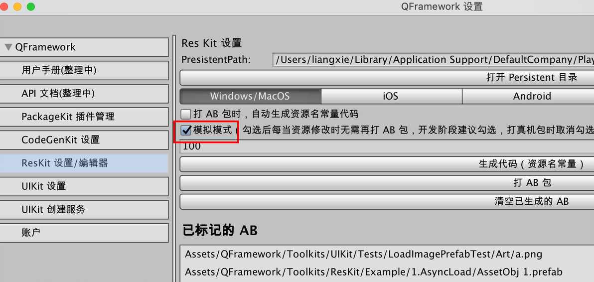 QFramework v1.0 使用指南 工具篇：06. UIKit 界面管理&快速开发解决方案 - 哔哩哔哩