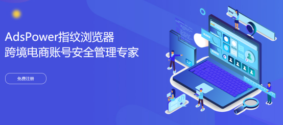 AdsPower代理基本介绍：如何将代理与AdsPower配合使用获得最大效果 - 哔哩哔哩