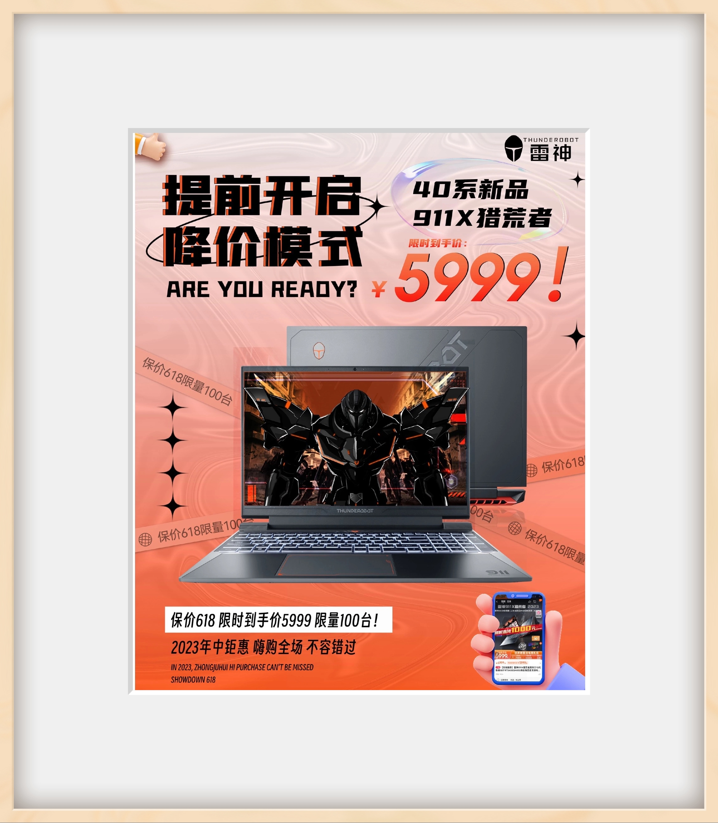 雷神促销 911X 猎荒者游戏本：i5 + RTX 4060，5999 元 - 哔哩哔哩