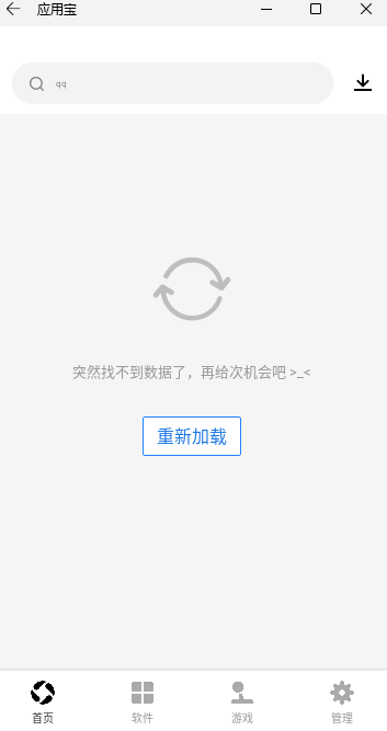 Win11系统怎么使用安卓应用（微软安卓模拟器和雷电逍遥夜神腾讯MUMU模拟器对比） - 哔哩哔哩