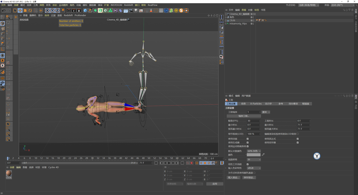 （图文+视频）C4D野教程：C4D修改mixamo骨骼动画的方法以及注意事项 - 哔哩哔哩