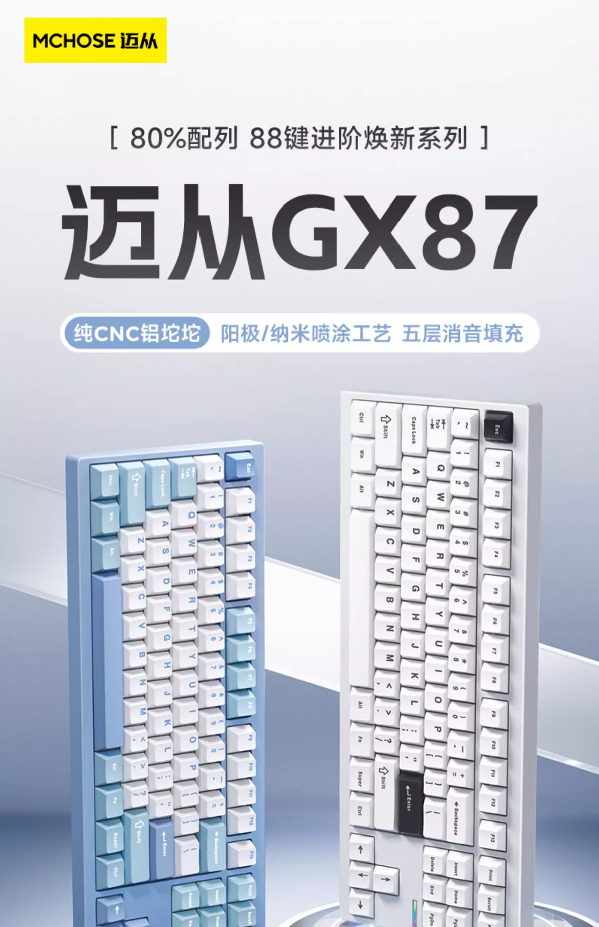 【键圈新手入坑指南】——87配列机械键盘推荐 - 哔哩哔哩