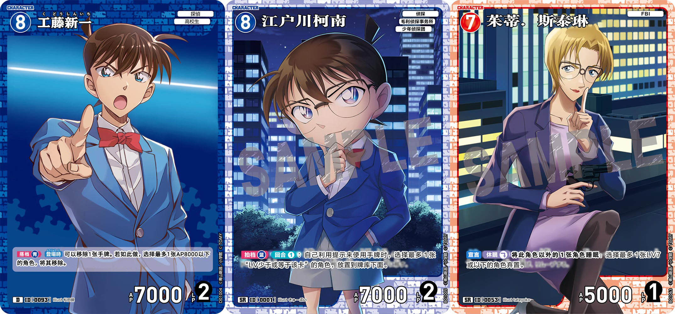 【DCCG】柯南TCG 进阶攻略以及红蓝柯南卡组说明 - 哔哩哔哩