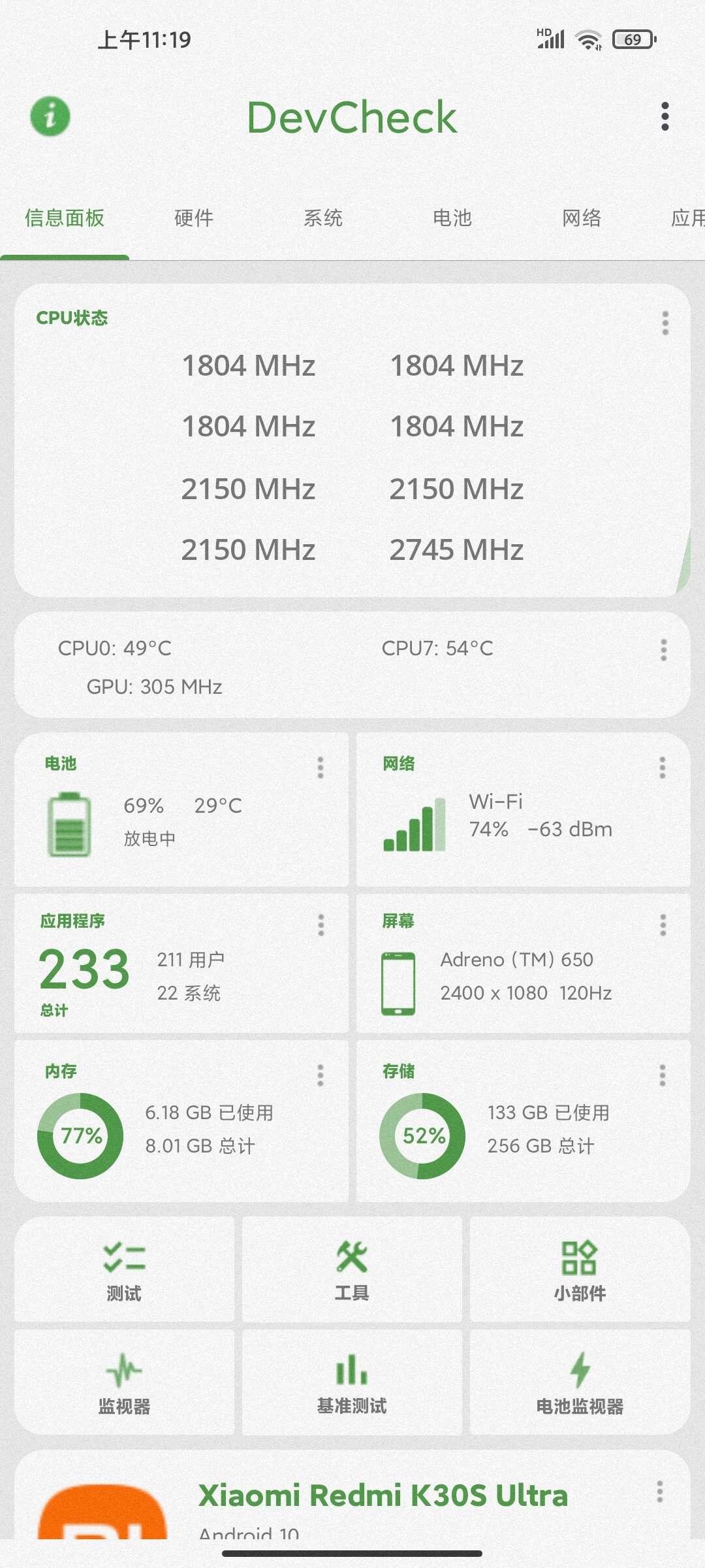 【分享】DevCheck硬件信息监测 4.66 解锁专业版 - 哔哩哔哩