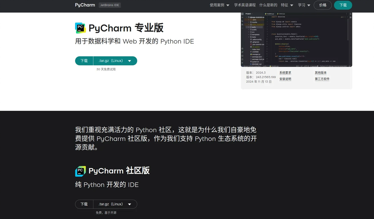Ubuntu22.04安装Pycharm - 哔哩哔哩