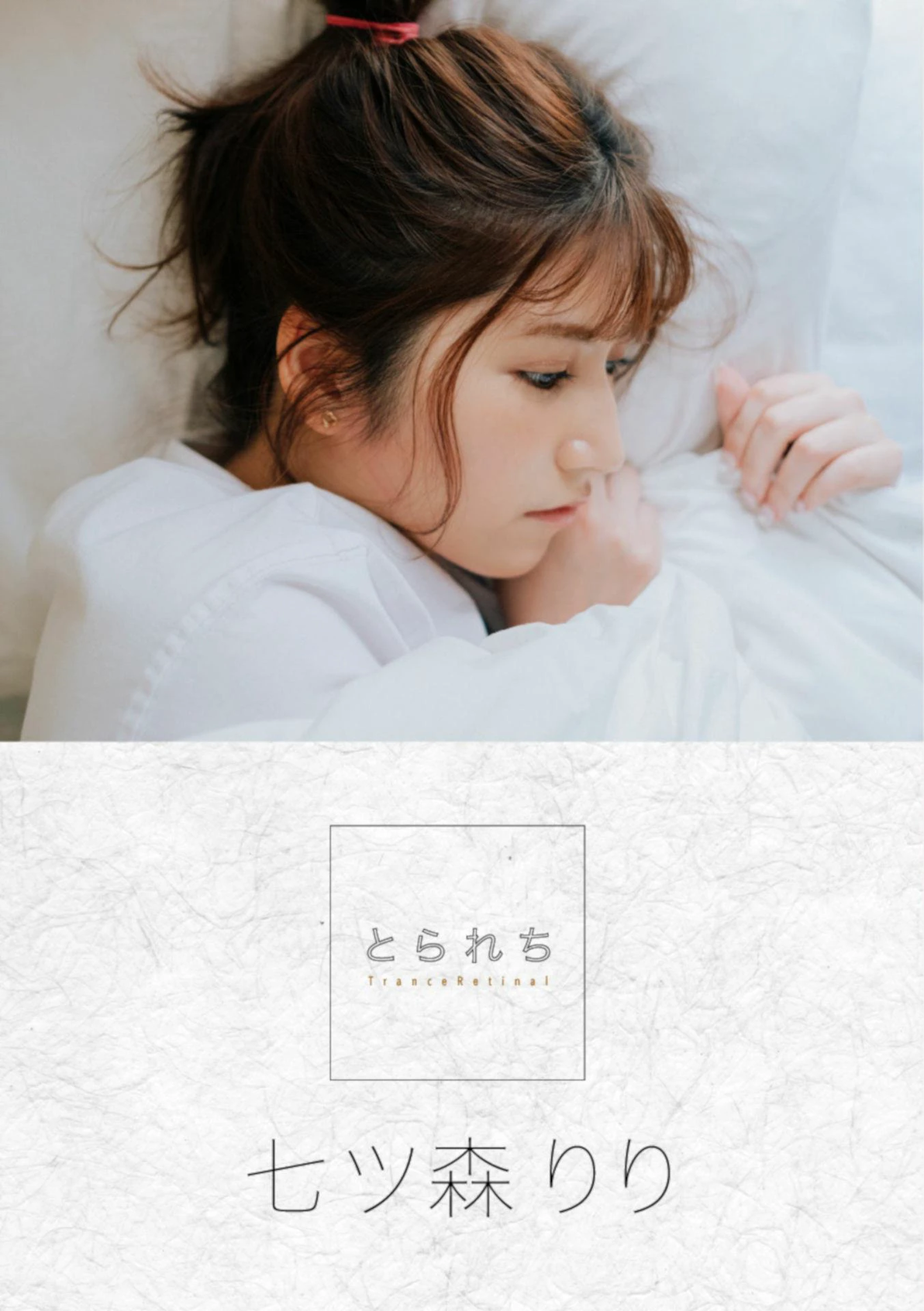 七森莉莉 七ツ森りり Nanatsumori Riri [优百科#32] - 哔哩哔哩