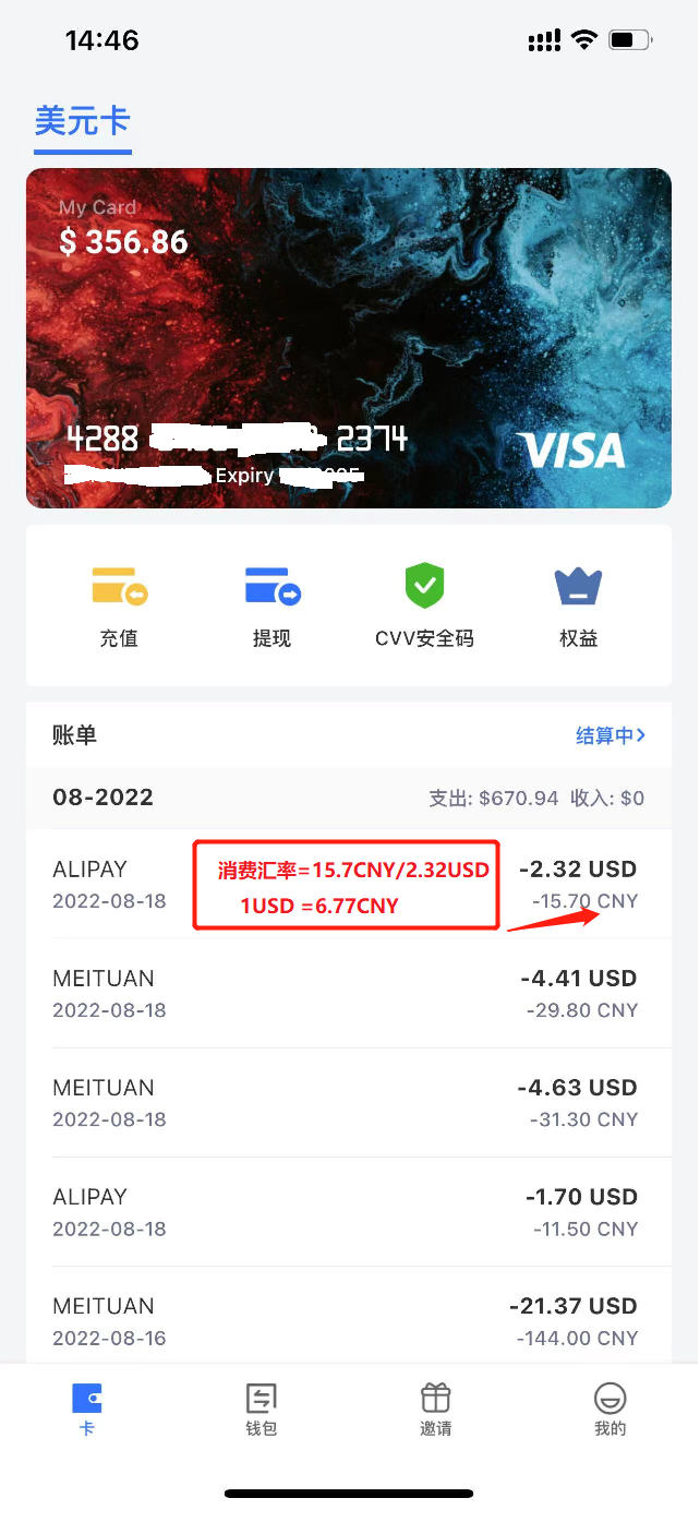 如何在国内直接用USDT消费（Depay虚拟visa卡评测） - 哔哩哔哩
