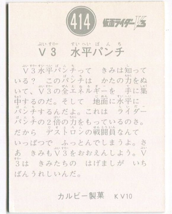 假面骑士V3的一些能力汇总 - 哔哩哔哩