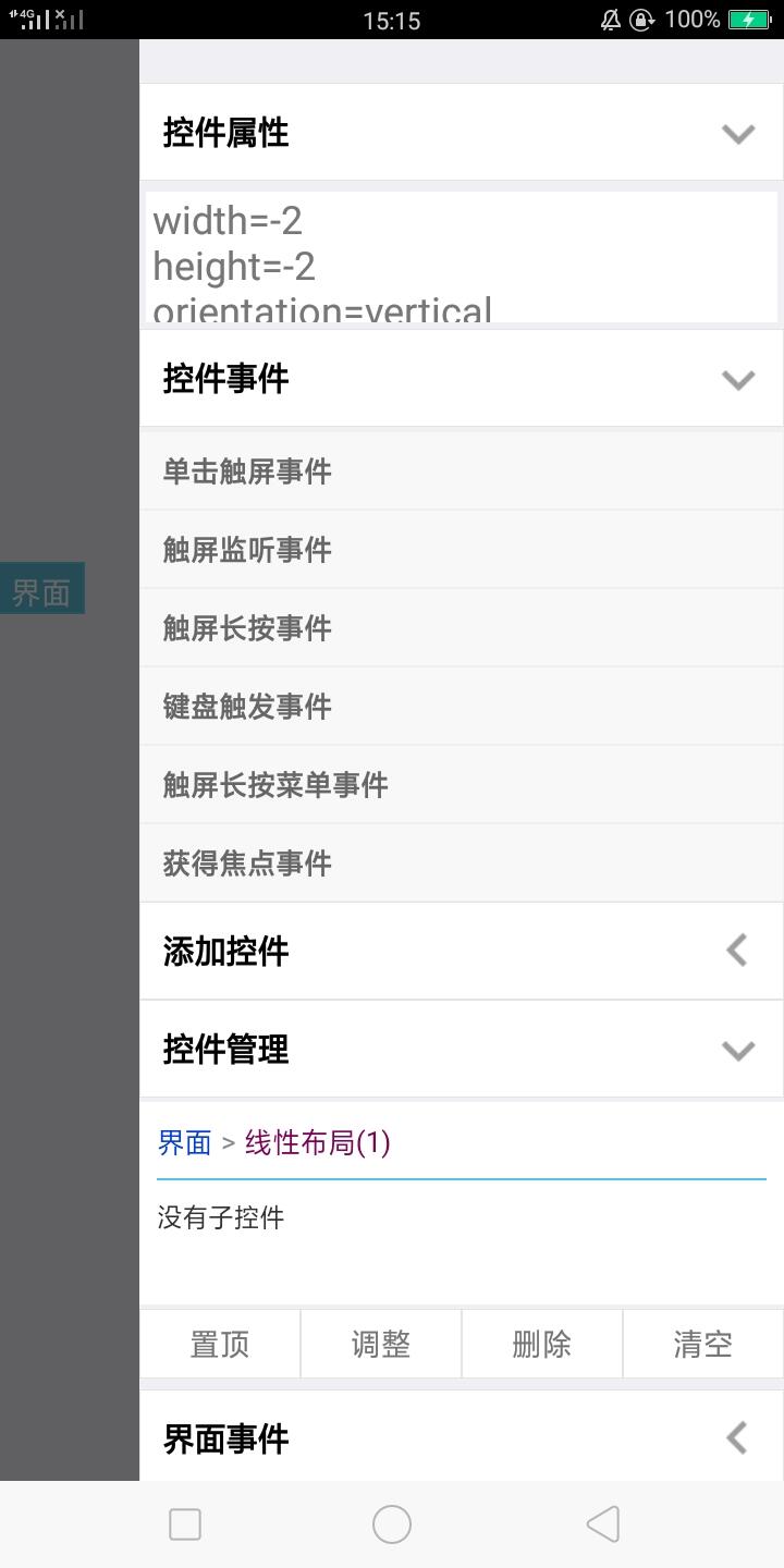 [IAPP 0基础教程-第一期]:什么是IAPP＋布局(Ⅰ)＋iapp防报毒 - 哔哩哔哩