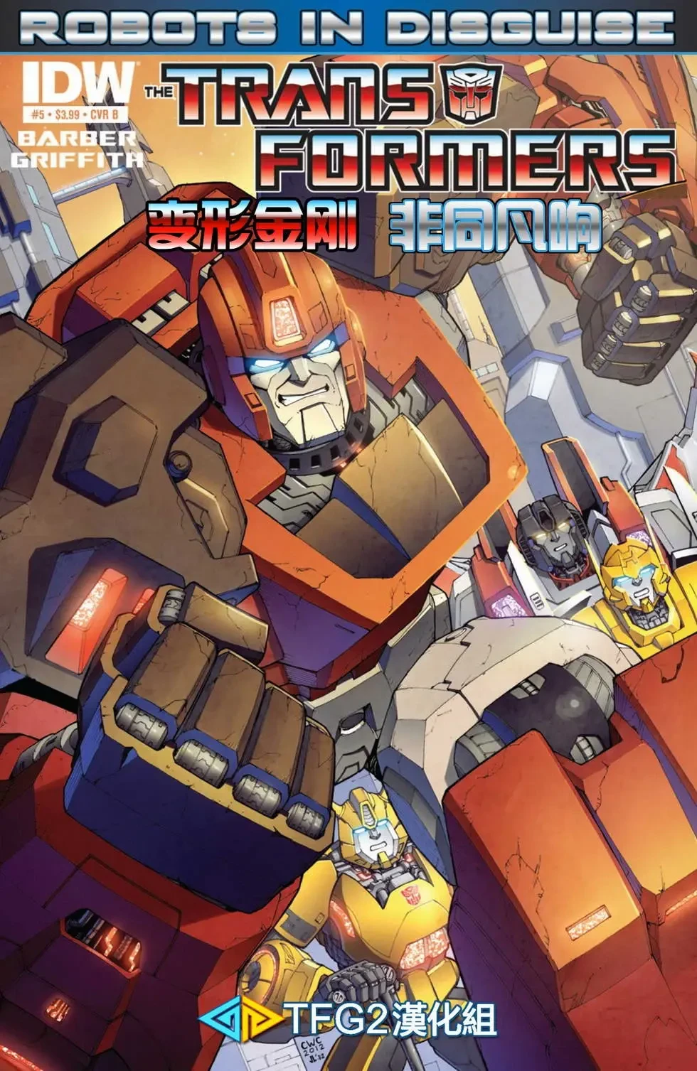 扫荡队Sweep(G1) 40 - 哔哩哔哩