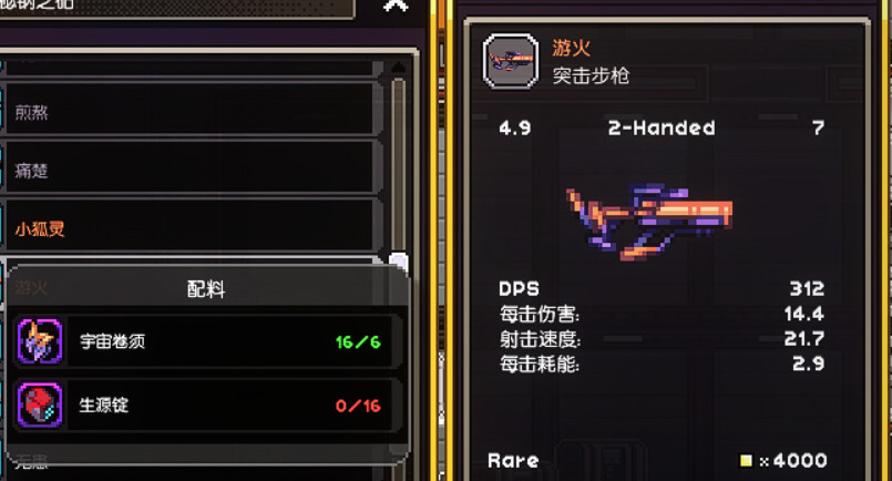 【Starbound】奥法秘境Arcana Mod保姆级教程（三）：中期篇 - 哔哩哔哩