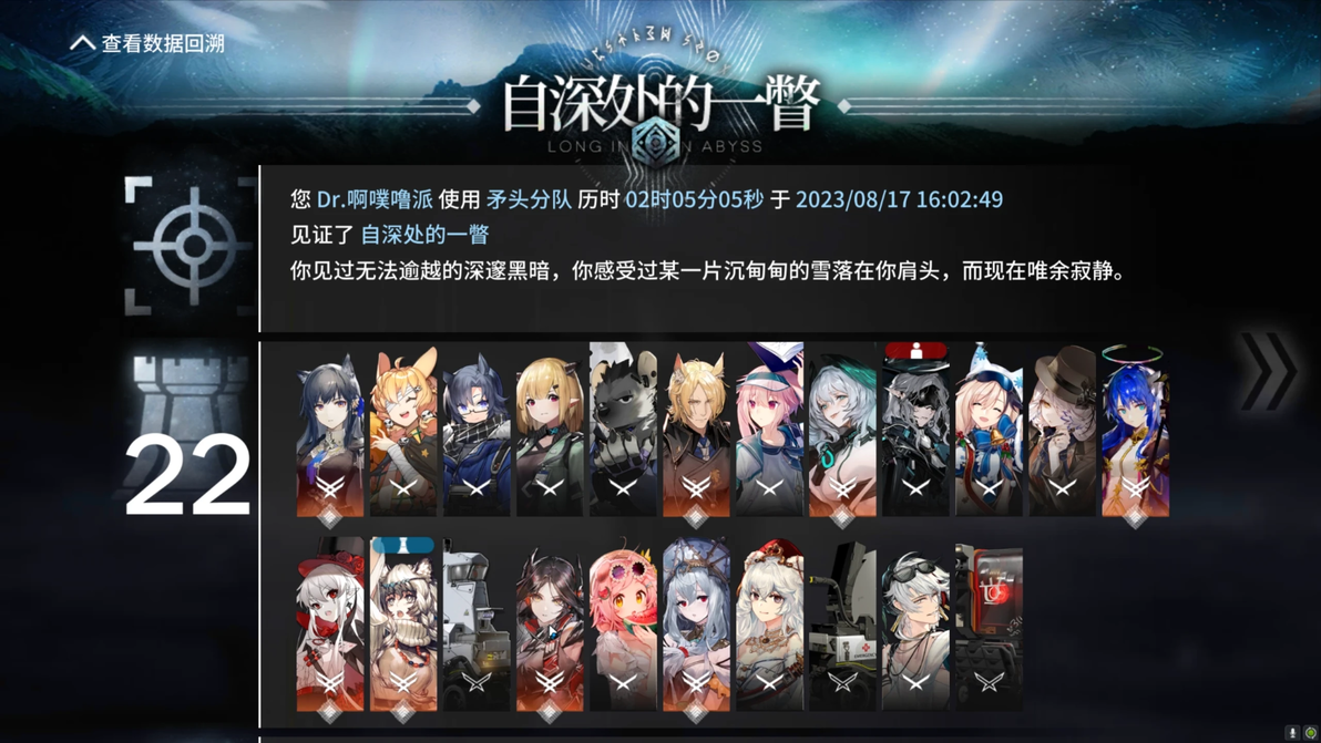 【通天联赛报名截图】-----15n，3ban草 刀 提双结局数据 - 哔哩哔哩