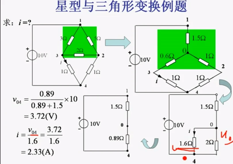 电路学习笔记10——电阻的星形联结和三角形联结的等效变换 哔哩哔哩