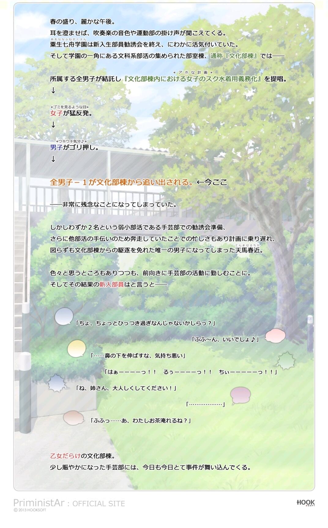 「Gal分享7」《priministAr》 - 哔哩哔哩