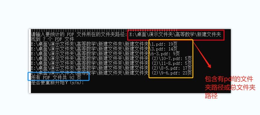 10002 批量获取指定文件夹下所有pdf页数和pdf文件数量 支持子孙文件夹下文件 哔哩哔哩